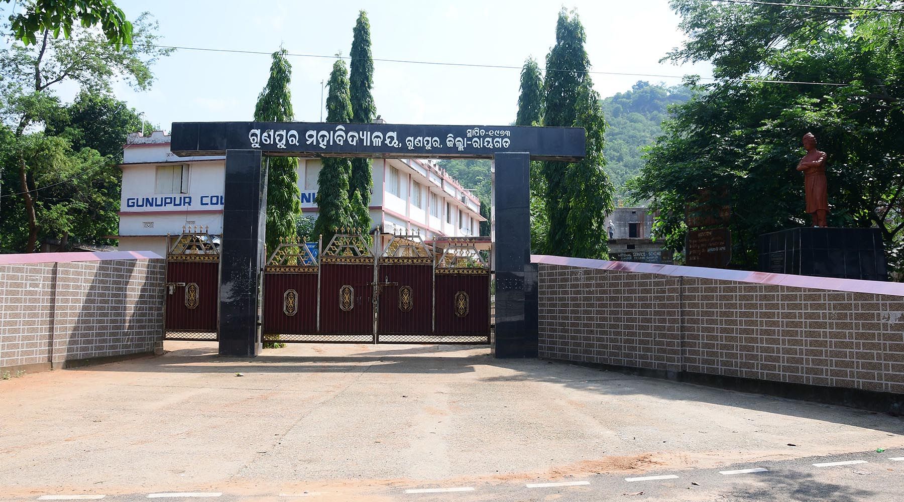Gunupur College - Student Reviews