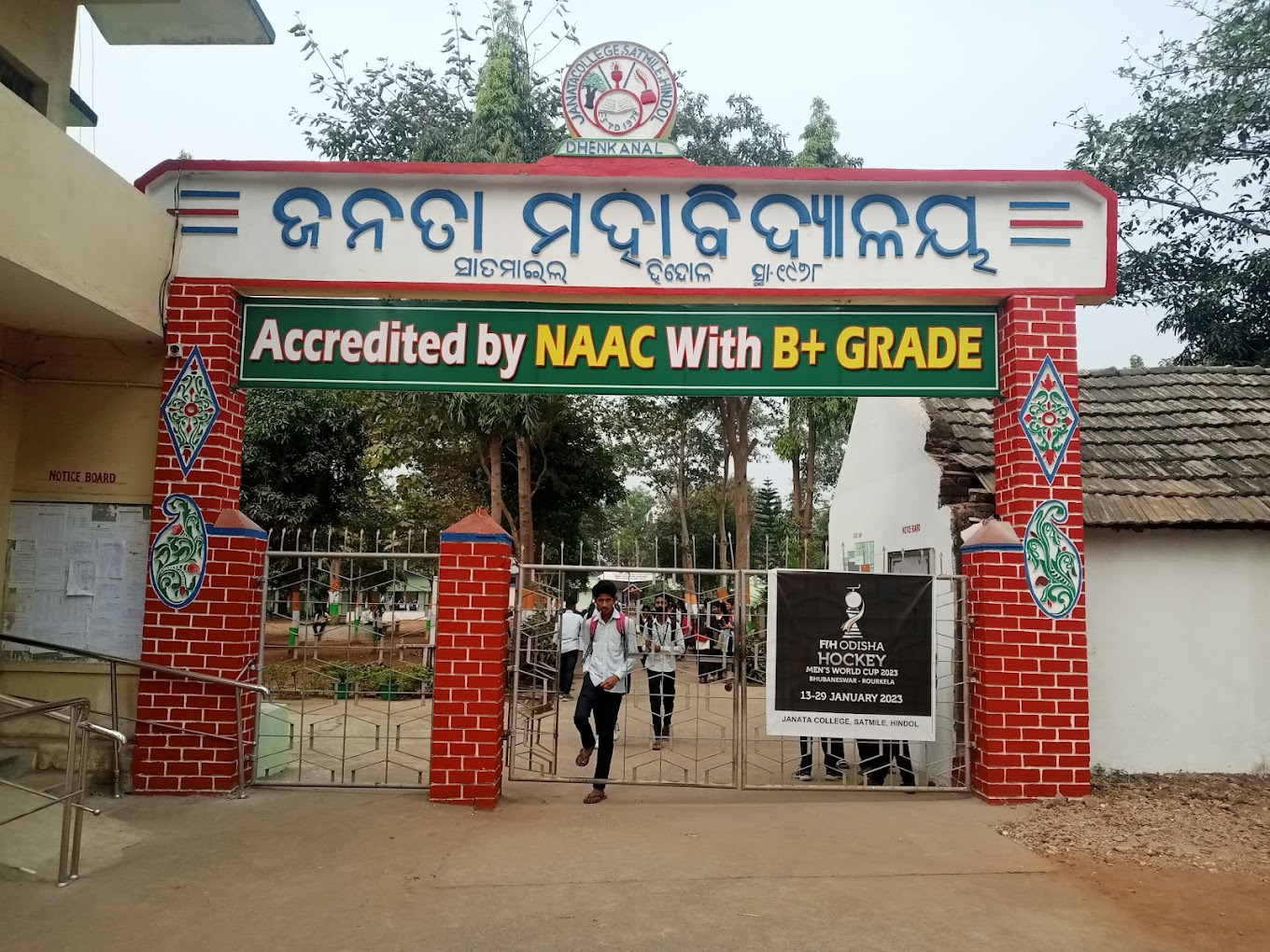 Janta College, Satamile, Hindol - Student Reviews