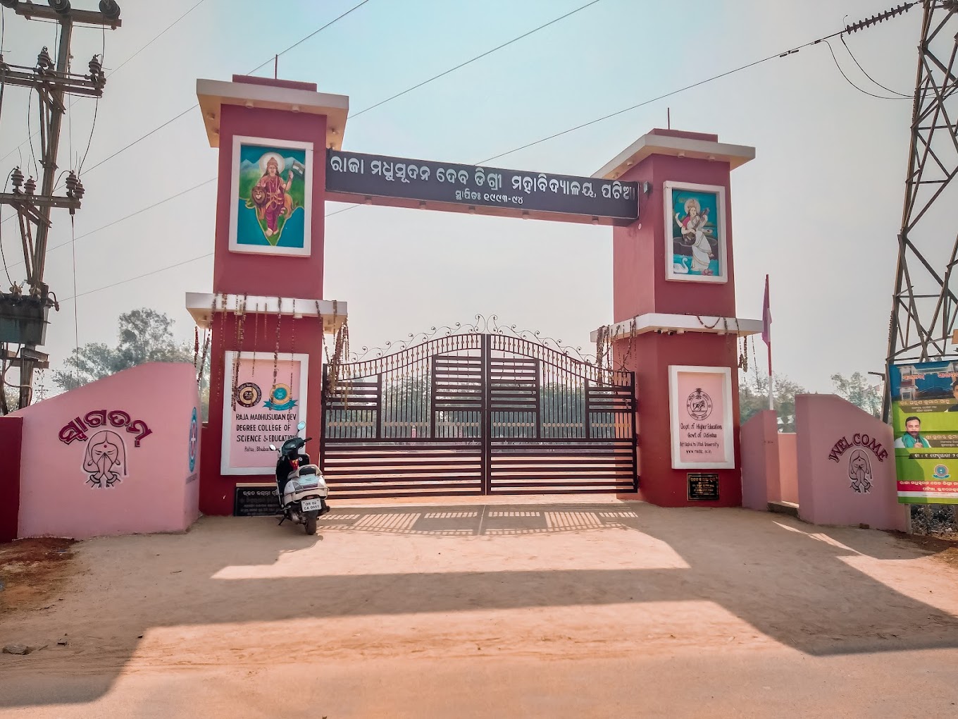 Raja Madhusudan Dev Degree College, Patia, Bhubaneswar - Student Reviews